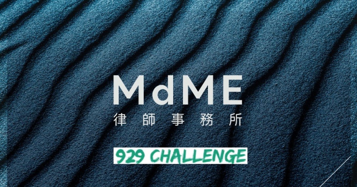 MdME To Sponsor 929 Challenge 3rd Edition - News - MdME | Forward ...